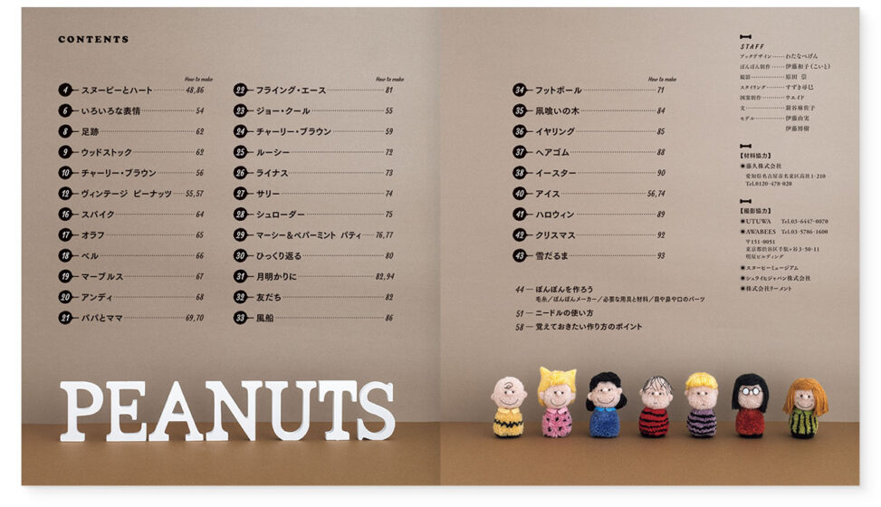 EDITORIAL | 書籍：SNOOPYぽんぽん | GEN WATANABE DESIGN