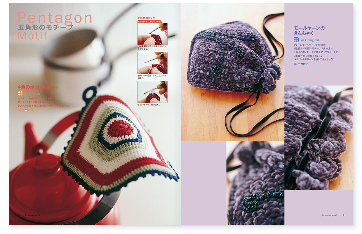 EDITORIAL | 書籍：モチーフがいっぱい | GEN WATANABE DESIGN