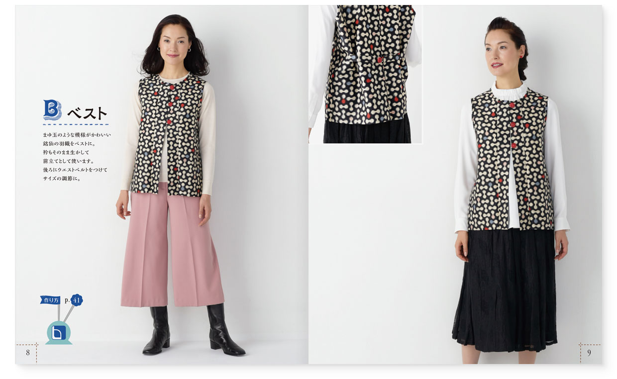 EDITORIAL | 書籍：基本からはじめる着物リフォームの手ぬいレッスン | GEN WATANABE DESIGN