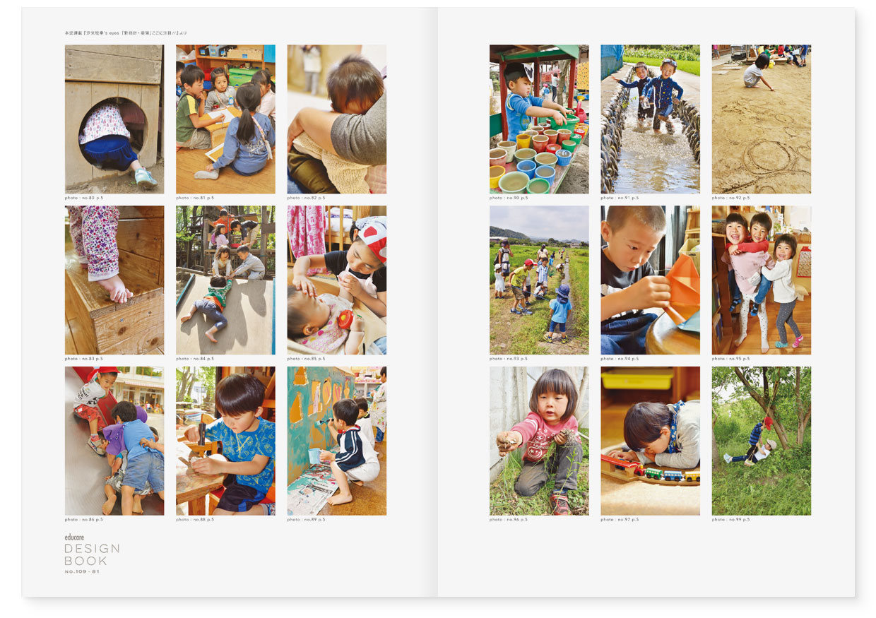 ORIGINAL WORK | educare DESIGN BOOK no.109-81 | GEN WATANABE DESIGN