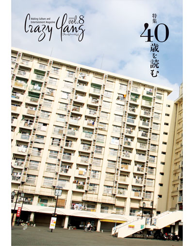 Crazy Yang | GEN WATANABE DESIGN