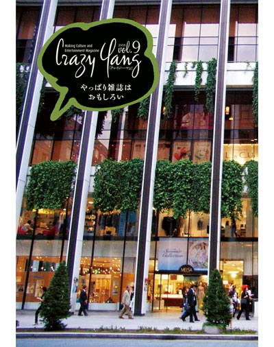 EDITORIAL | GEN WATANABE DESIGN