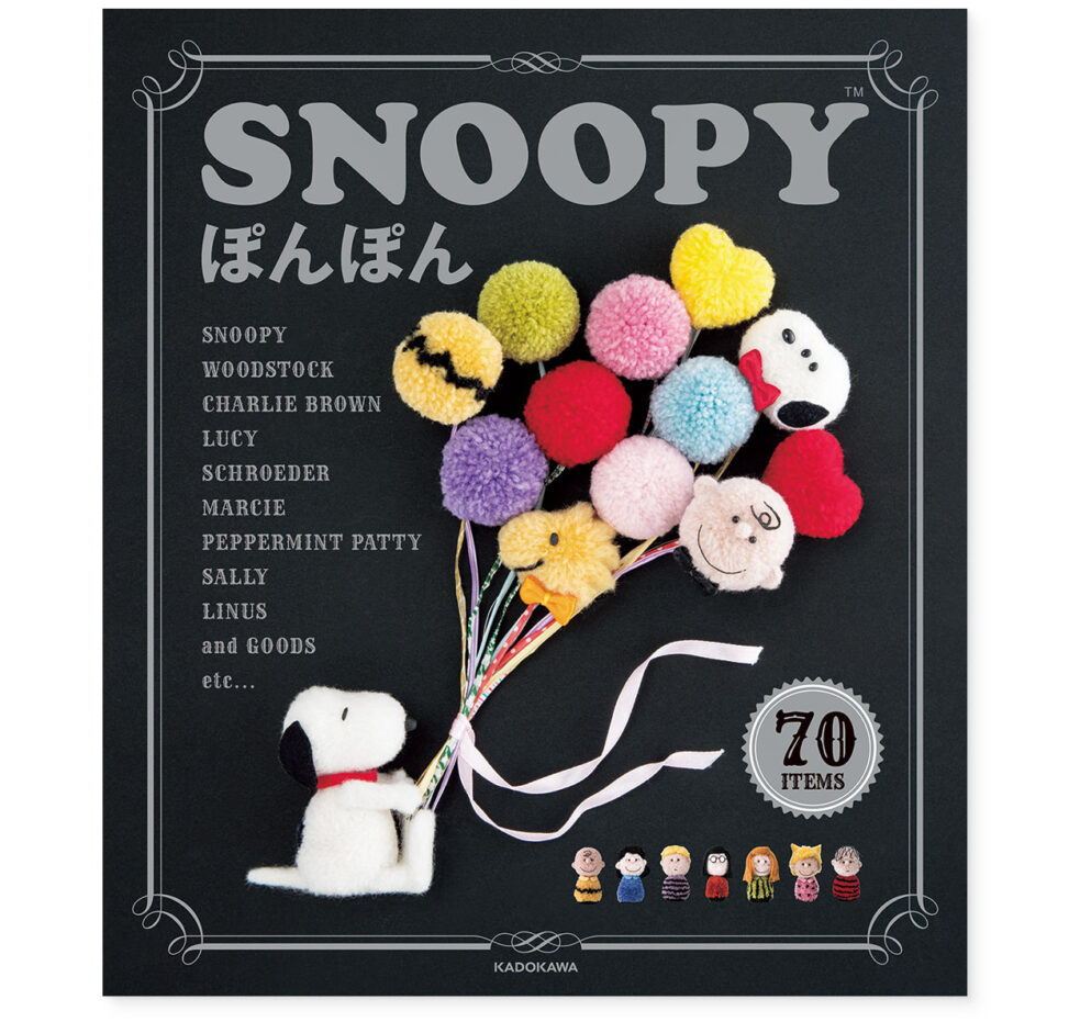 EDITORIAL | 書籍：SNOOPYぽんぽん | GEN WATANABE DESIGN